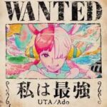 Ado- 나는 최강(私は最強/I'm invincible) [가사/노래방 번호/MV 듣기/곡정보/원피스 극장판 필름 레드] - JPOPbox